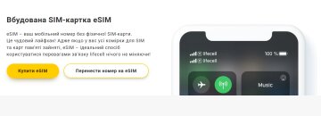 Втрата смартфона: lifecell пояснив українцям, як врятувати eSIM та номер за 3 кроки