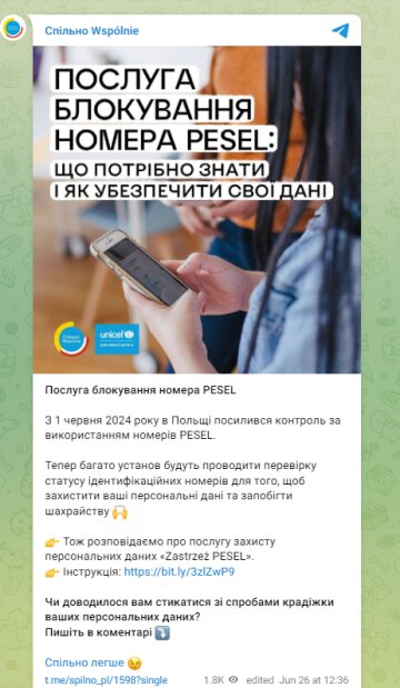 Українці в ЄС: у Польщі запустили послугу блокування PESEL для захисту особистих даних