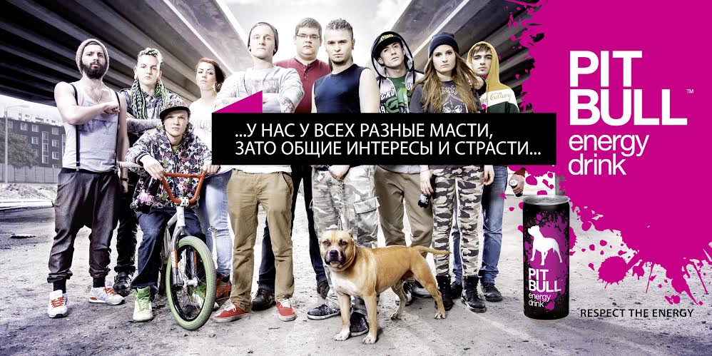 Энергетический напиток PitBull - ХВИЛЯ
