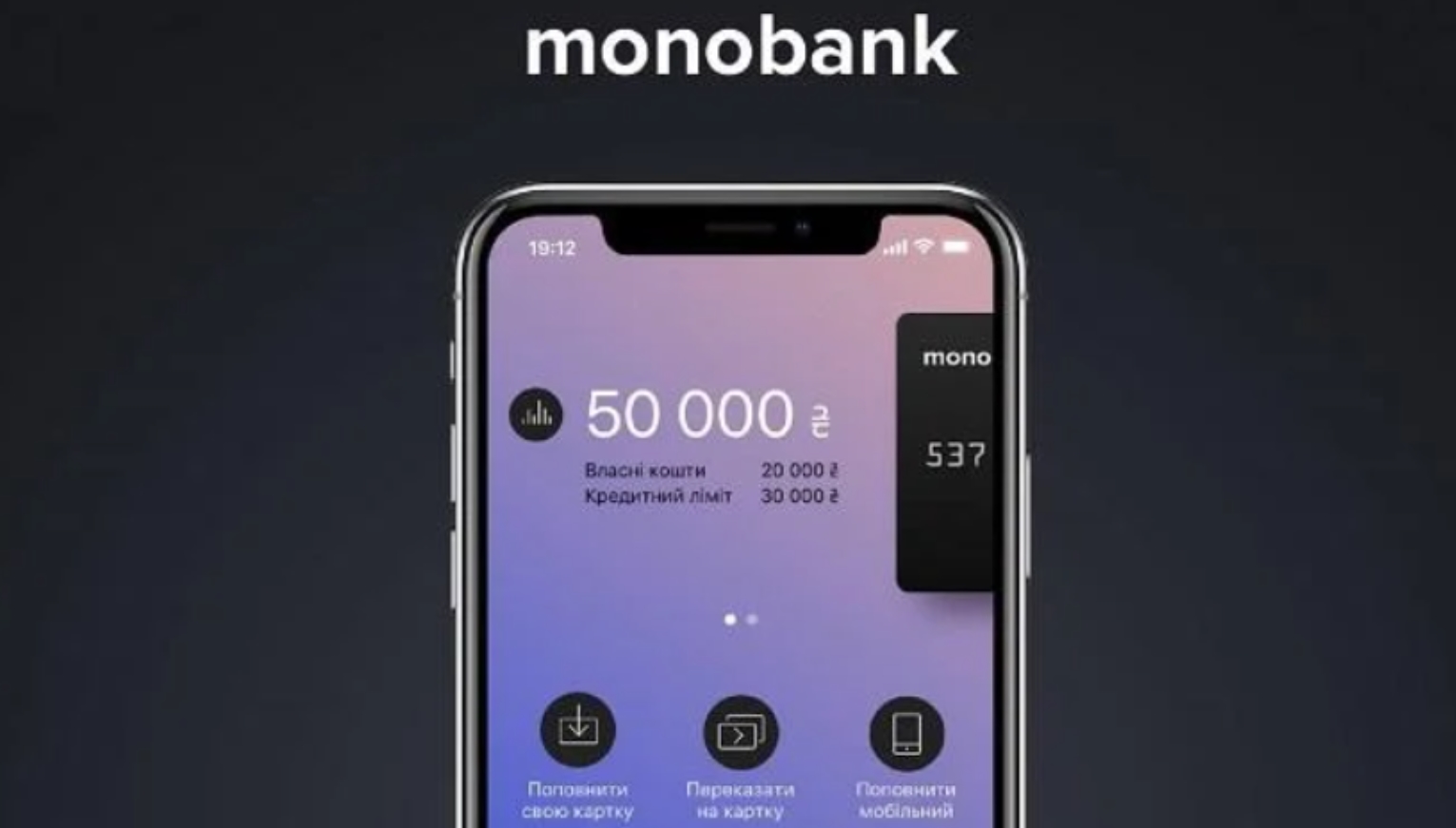 В monobank появилась карта активных терминалов для оплаты