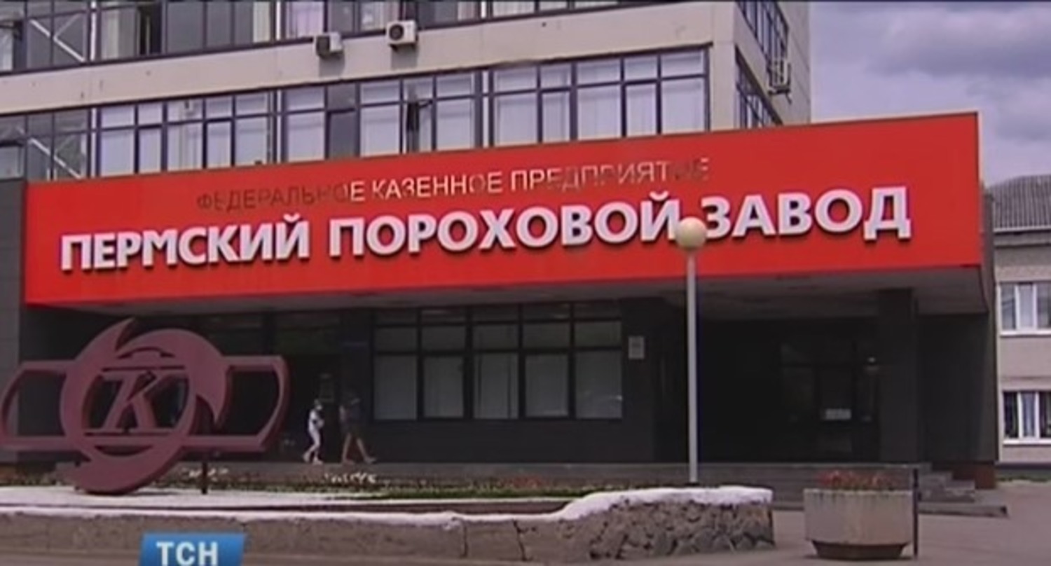 Пожар на Пермском пороховом заводе: в России прогремел взрыв на ...