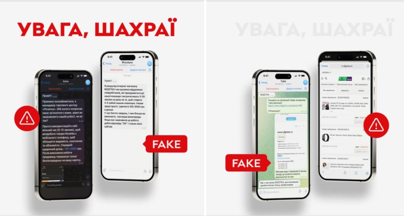 Мошенники маскируются под работников ROZETKA: как не стать жертвой их махинаций - ХВИЛЯ